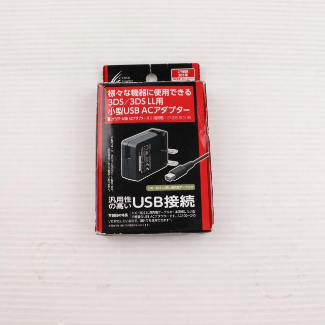 【中古即納】[ACC][3DS] CYBER・USB ACアダプター ミニ (3DS用) サイバーガジェット(CY-3DSUSADY-BK)(20121231)の通販はau PAY マーケット ...