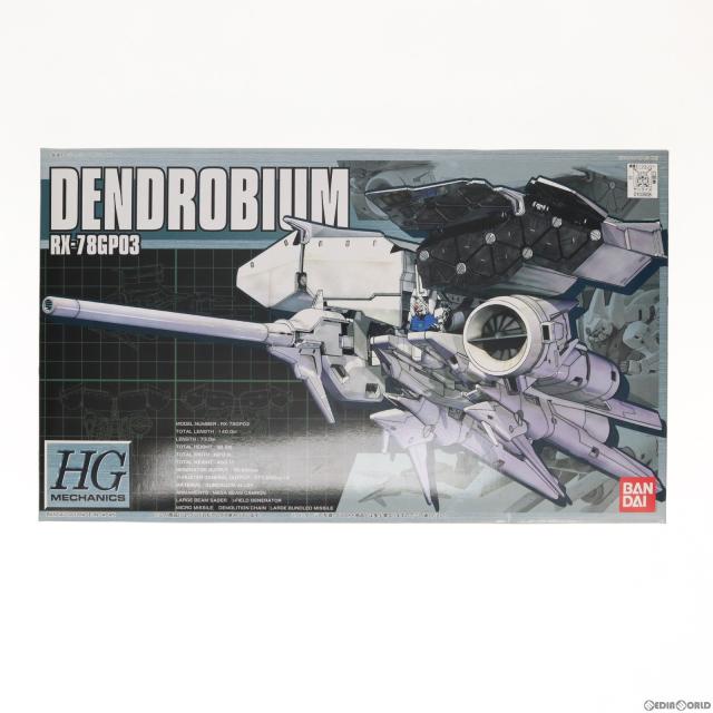 【中古即納】[PTM] HGM 1/550 RX-78GP03 デンドロビウム 機動戦士ガンダム0083 STARDUST MEMORY プラモデル(0103908) バンダイ ...