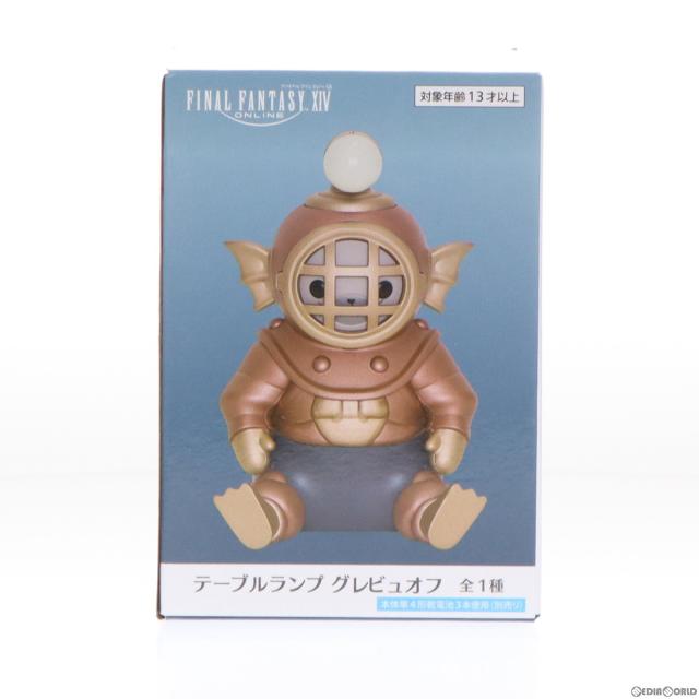 【中古即納】[GDS] マメット・グレビュオフ テーブルランプ グレビュオフ FINAL FANTASY XIV(ファイナルファンタジー14) プライズ(451625700) タイトー ...