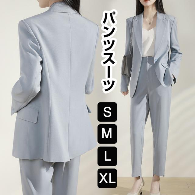 2023新作 スーツ レディース パンツスーツ セットアップ ビジネススーツ ライトブルー系 洗える 2点セット 大きいサイズ フォーマル オールシーズン 他と被らない パンツスーツ 面接