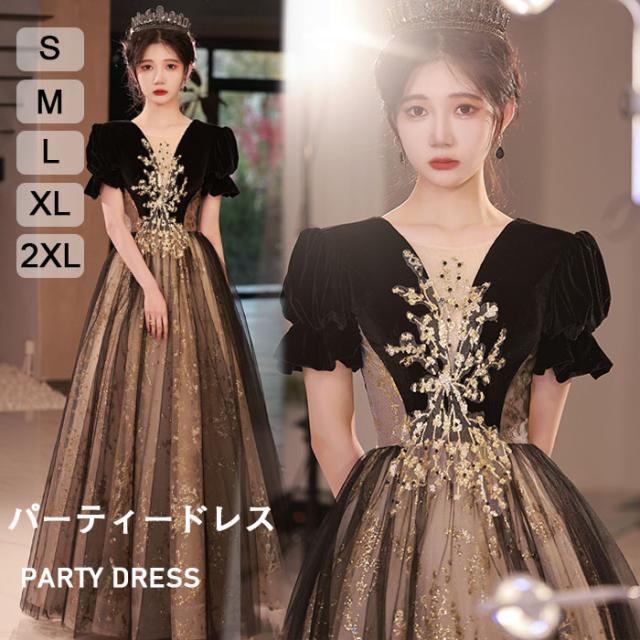 パーティードレス 結婚式 結婚式ドレス ピアノ発表会 半袖 結婚式ワンピース ロングドレス エレガント フォーマル ドレス 大人 ワンピース 秋冬 二次会 発表会 演奏会