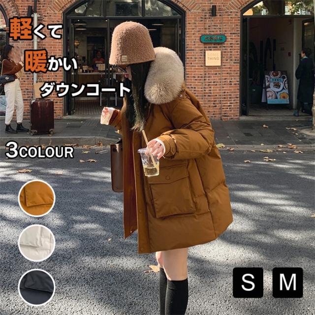 ダウンコート レディース ロング きれいめ 大きいサイズ 軽量 ロングコート 厚手 冬用 防風 防寒性抜群 大きめ 体型カバー 大人 通勤 シンプル S M