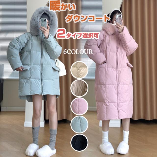 ダウンコート ロングダウンコート レディース フード付け ファー付け コート ダウン90% 防水 ロング 冬 きれいめ ダウン アウター ダウンジャケット 防寒対策 暖かい S M