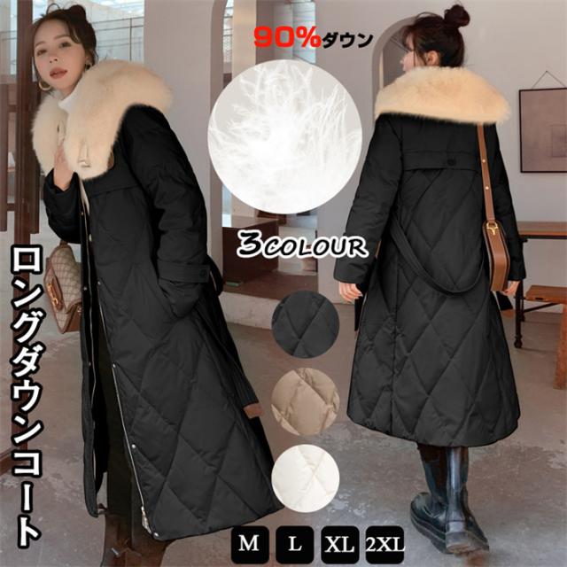 ダウンコート ロングダウンコート レディース コート ダウン90% 防水 ロング 冬 きれいめ ダウン 大きいサイズ ファー アウター ダウンジャケット 防寒対策 暖かい