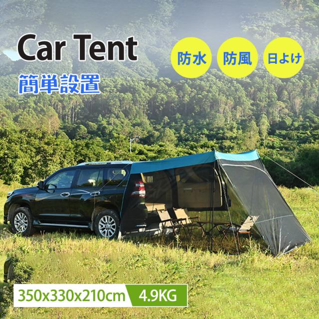 ドア テント 日差し防止 収納バッグ付き 連結 車のトランクテント テールゲート シェード 日よけカーテント 車中泊テント カーサイドタープ ルーフテント サンシェード 防水 防蚊 超大型