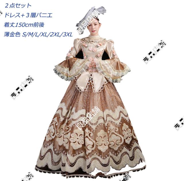 上品 中世風ドレス 貴族ドレス 宮廷ドレス オーダーメイド可 王族服 演出服 パーティードレス コスチューム 女王 復古風 クリスマス仮装 貴婦 公爵夫人 貴族服装 盛り袖 Aライン フリル