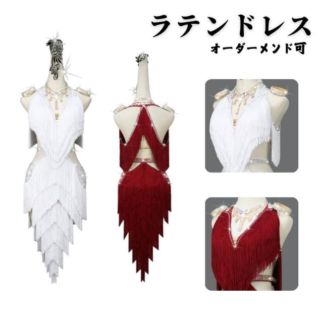 ラテンダンス、チャチャチャ、サンバ、ルンバ、パソ、サルサ、フォーメーション演技、デモンストレーション、ラテンフォーメーション、パーティーなどでも着用していただける