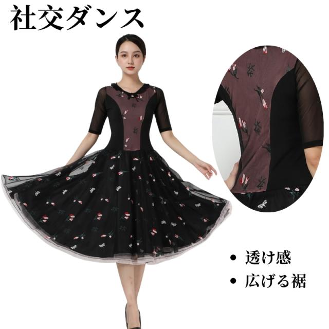 社交ダンスドレス フラメンコ 衣装 社交ダンス 発表会用 競技ダンス 開場ドレス 社交ダンス衣装 ワンピース タンゴ 衣装 タンゴ ドレス レッスン着 モダンドレス 社交ダンス 練習着