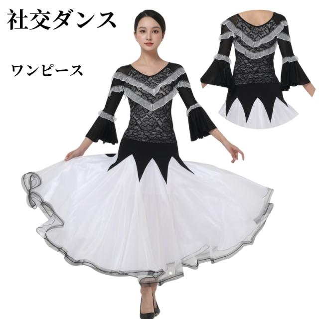 社交ダンスドレス フラメンコ 衣装 社交ダンス 発表会用 競技ダンス 開場ドレス 社交ダンス衣装 ワンピース タンゴ 衣装 タンゴ ドレス レッスン着 モダンドレス 社交ダンス 練習着