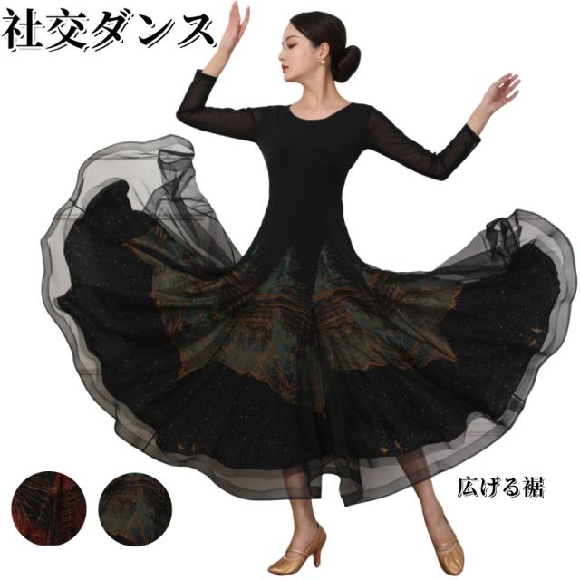 社交ダンスドレス フラメンコ 衣装 社交ダンス 発表会用 競技ダンス 開場ドレス 社交ダンス衣装 ワンピース タンゴ 衣装 タンゴ ドレス レッスン着 モダンドレス 社交ダンス 練習着