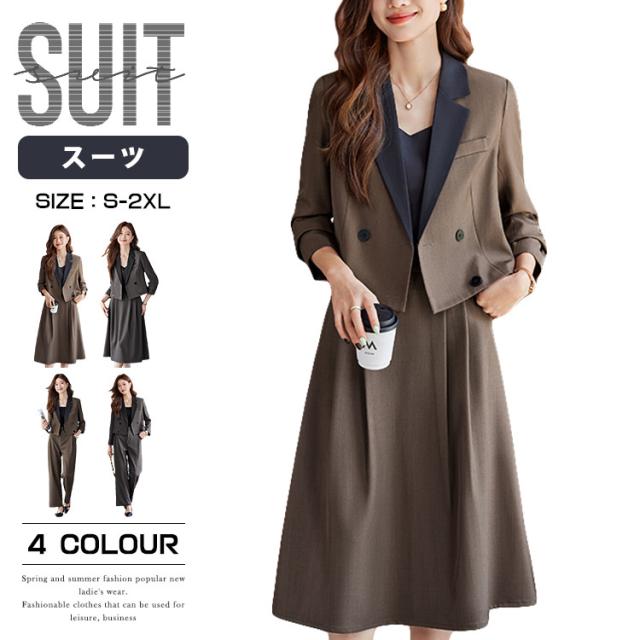 レディーススーツ 通勤 OL ショットコート パンツ ロングスカート 長袖 フォーマルレディースファッション スーツ セットアップ スカートスーツ