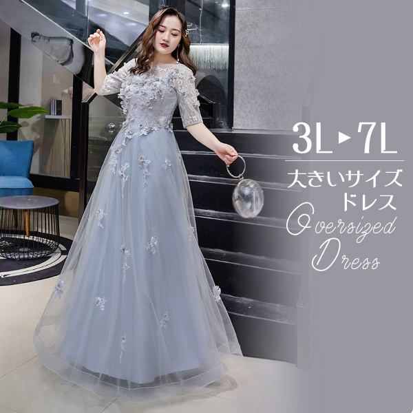 袖あり パーティドレス 結婚式ドレス お呼ばれドレス フォーマル 20代 30代 40代 50代 ワンピース マキシワンピ パーティー ドレス 大きいサイズ お呼ばれ デート ゆったり 女子会 食事会