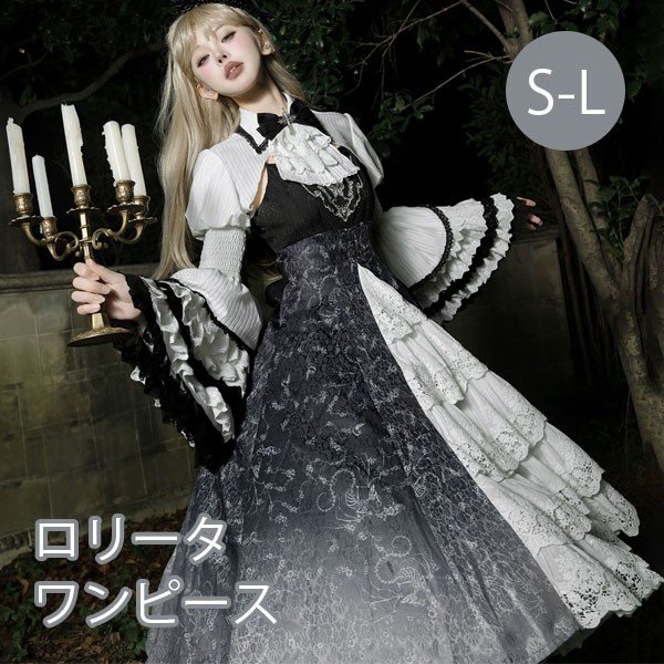 ワンピース ロリータ ハロウィン リボン ミモレ丈 レディース ゴスロリ 暗黒風 ロリィタファッション 長袖 フリル ロリータワンピース コスチューム コスプレ