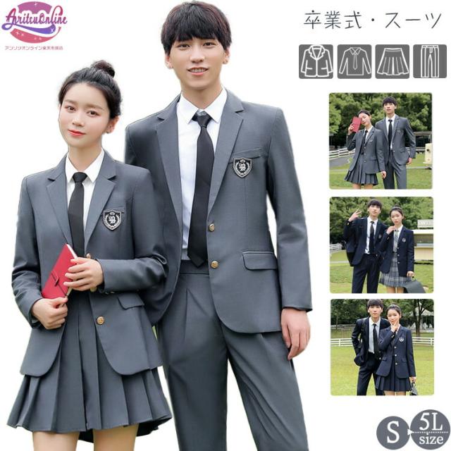 新着 春 夏 秋 冬 オールシーズン スーツ 小学生 中学生 高校生 シンプル レディース スーツキッズ ベビー マタニティ キッズファッション スーツ カジュアルセットアップ スーツ