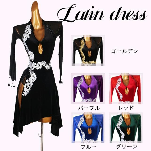 ラテンダンス発表会用ドレス ワルツ ラテン系 ダンスドレス ワルツ用 社交ダンスドレス 発表会用 競技ダンス 豪華 イベント フラワー ラテン 開場ドレス ワンピース衣装 ラテンワンピース