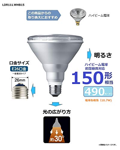 パナソニック LED電球 口金直径26mm 電球150W形相当 電球色相当(10.7W) ハイビーム電球タイプ 密閉器具対応 LDR11LWHB15