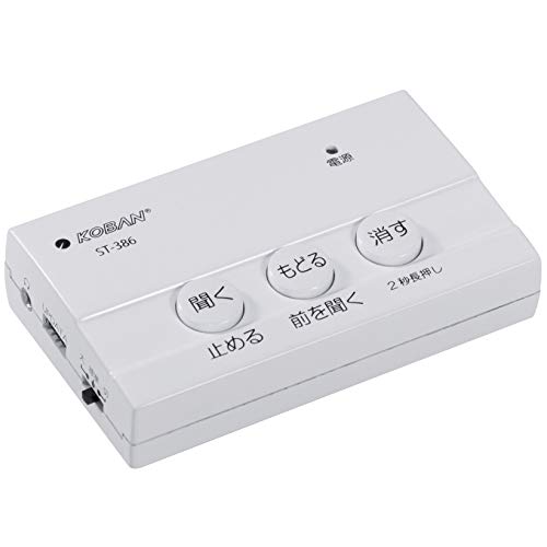 太知ホールディングス KOBAN 録音機 防犯対策 (振り込め詐欺/オレオレ詐欺対策) 自動応答 ST-386
