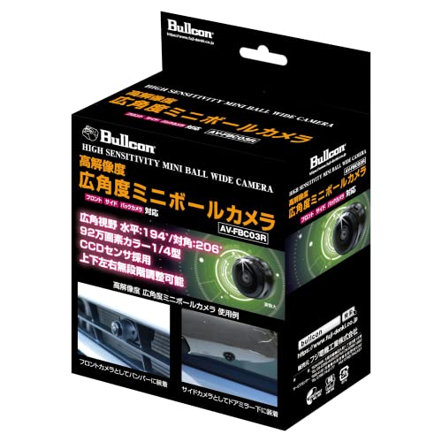 フジ電機工業 ブルコン（Bullcon） ９２万画素 広角度ミニボールカメラ AV-FBC03R バックカメラ・フロントカメラ・サイドカメラ対応（車両用）