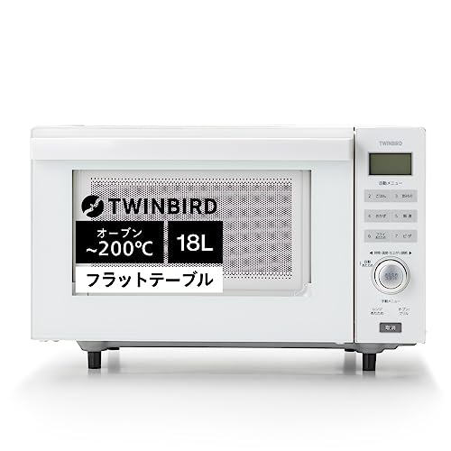 ツインバード オーブンレンジ 18L フラットテーブル ヘルツフリー 110~200℃ 赤外線センサー 電子レンジ お手入れ簡単 ホワイト DR-E852W