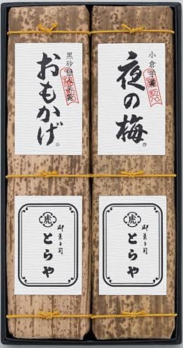 とらや 竹皮包羊羹 2本入