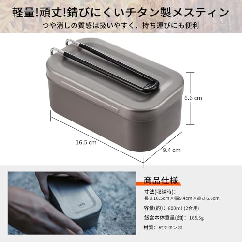 yETO メスティン アウトドア用 ハンゴウ 2合 軽量 キャンプ用 飯盒