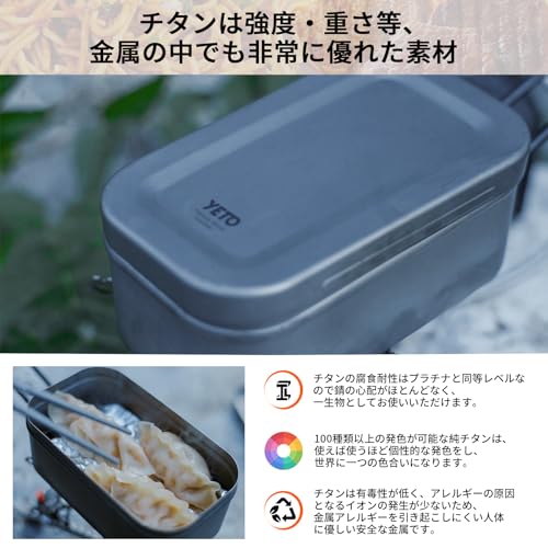 yETO メスティン アウトドア用 ハンゴウ 2合 軽量 キャンプ用 飯盒 チタン製 吹きこぼれ抑止溝付き クッカーセット キャンプ用品 調理器具 ソロキャンプ 登山 自宅炊飯 防災 野外用食器 yETO メスティン アウトドア用 ハンゴウ 2合 軽量 キャンプ用 飯盒
