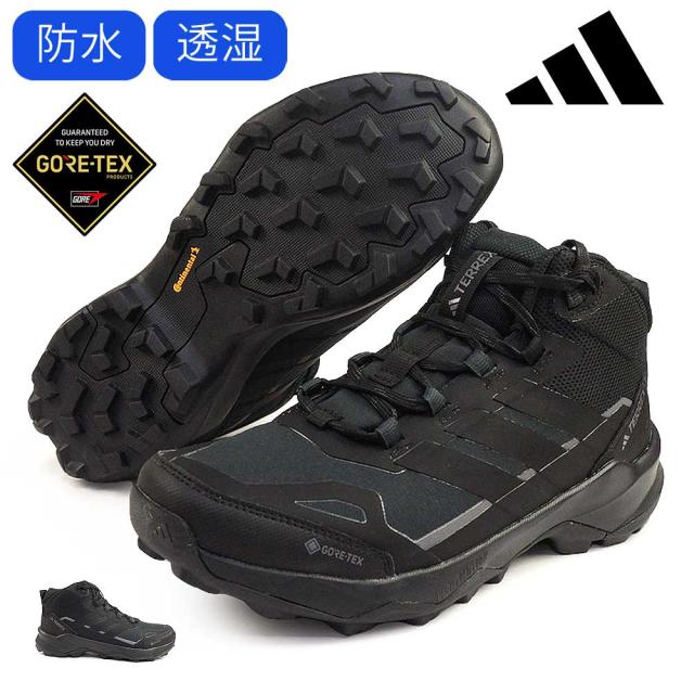 【25秋冬新作】 アディダス メンズ 防水 テレックス スカイチェイサー AX5 MID GTX ゴアテックス ミッドカット ハイキングシューズadidas TERREX SKYCHASER AX5 MID GTX
