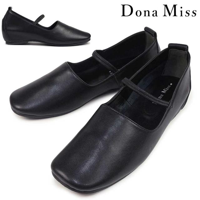 パンプス 大きいサイズ レディース ドナミス 1401 レザー 本革 日本製 Dona Miss