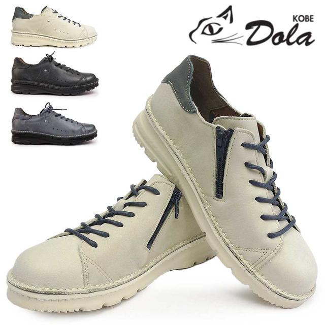 ドラ レディース 撥水加工 レザー スニーカー 7091 靴 本革 ローヒール レースアップ 軽量 日本製 Dola