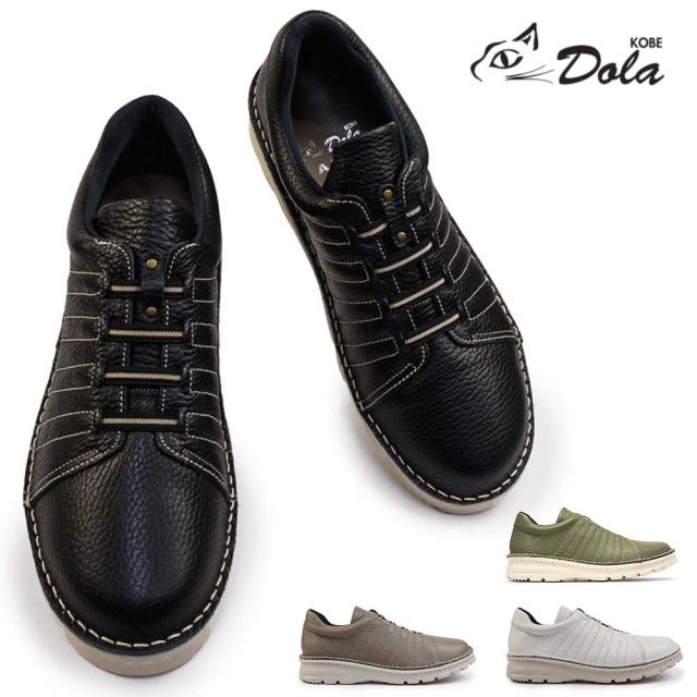 ドラ レディース 撥水加工 レザー スニーカー 7280 靴 本革 ローヒール ゴアレース 軽量 日本製 Dola