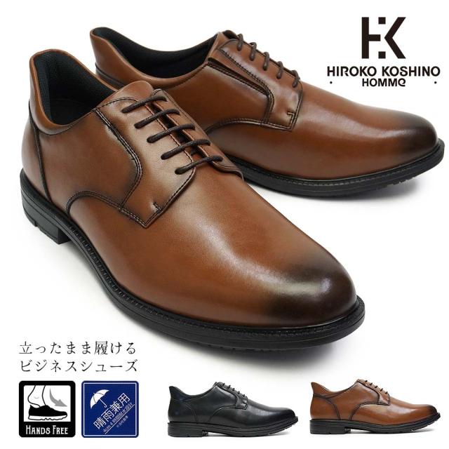 ビジネスシューズ メンズ 本革 ヒロココシノ HR7302 外羽根 プレーントゥ ハンズフリー 幅広 4E 防水 紳士靴 ヒロココシノオム