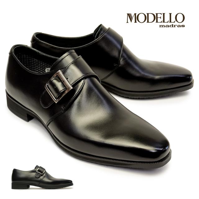 マドラスモデロ 靴 メンズ 防水 ビジネスシューズ DM2803G モンクストラップ ドレスシューズ 本革 ゴアテックス 紳士靴 日本製 madras MODELLO