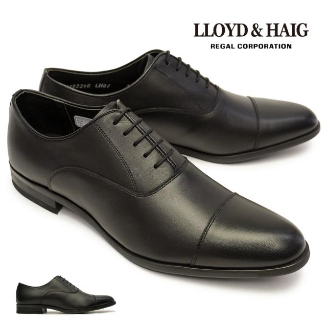 ロイドアンドヘイグ by リーガル 靴 メンズ LH01 ストレートチップ ビジネスシューズ 日本製 ロングノーズ 内羽根 本革 REGAL LLOYD&HAIG 紳士靴