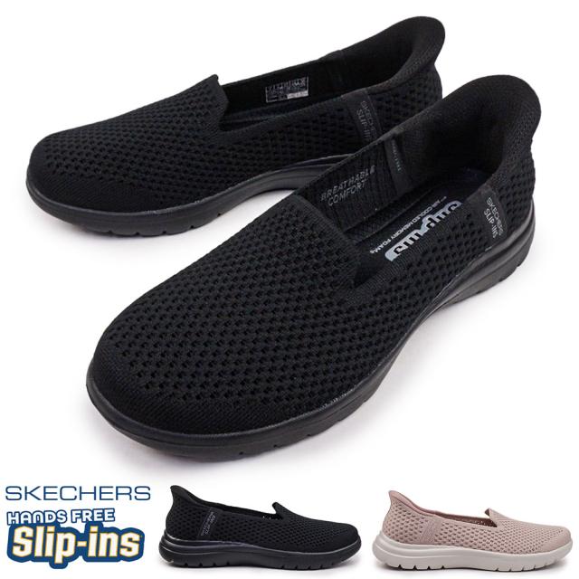スケッチャーズ スリップインズ レディース スニーカー 136180 オン ザ ゴー フレックス セレステ 手を使わずに履ける ハンズフリー 靴