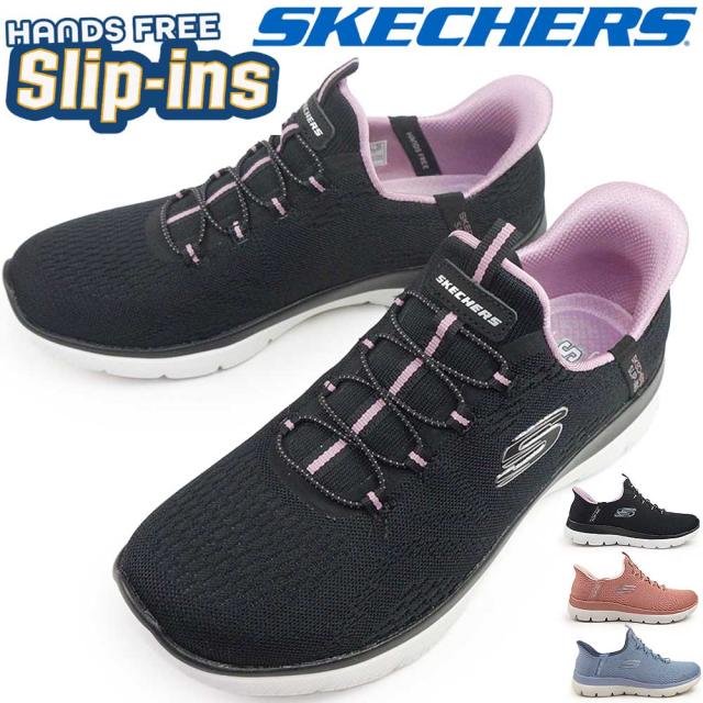 【25秋冬新作】 スケッチャーズ スリップインズ レディース スニーカー 150284 サミッツ 手を使わずに履ける ハンズフリー 靴
