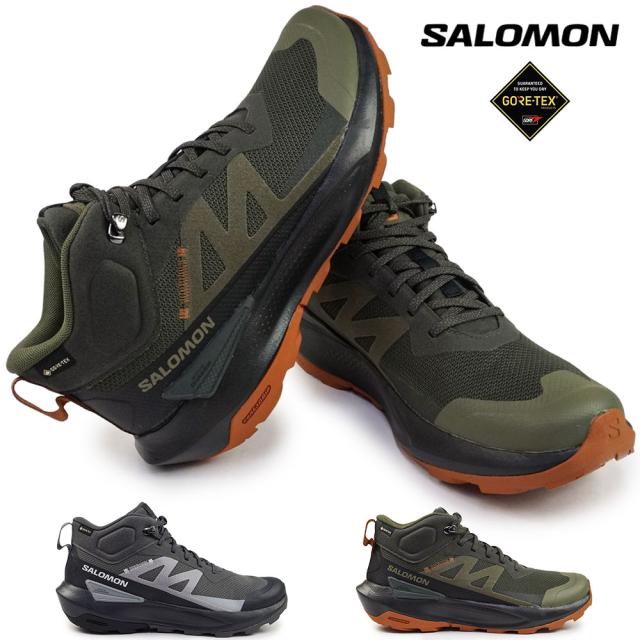 サロモン メンズ 防水スニーカー エリクサーアクティブ MID GTX ハイキング アウトドア ゴアテックス SALOMON ELIXIR ACTIV MID GORE-TEX