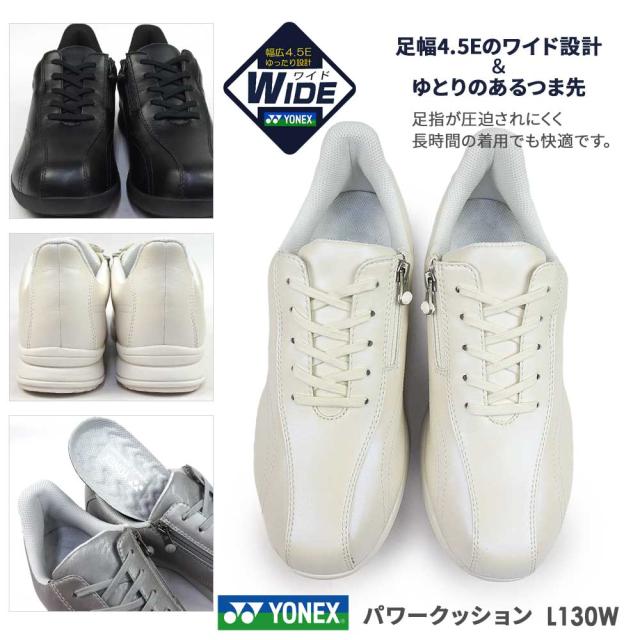 ヨネックス シューズ レディース パワークッション ウォーキングシューズ SHWL130W ハンズフリー スニーカー 幅広 4.5E 撥水 YONEX
