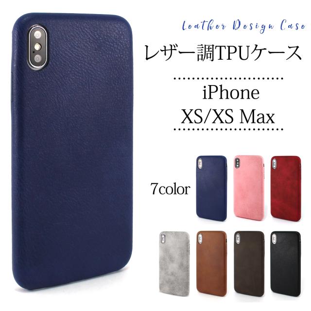 スマホケース iPhoneX/XS iPhoneXS Max 背面型 ケース シンプル TPU PUレザー 薄型 iPhoneXSケース iPhoneXSMaxケース ソフトケースの通販はau ...