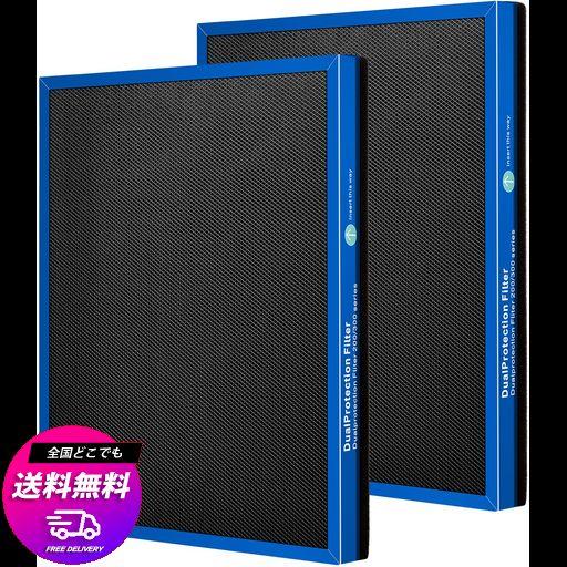 空気清浄機 CLASSIC 200/300シリーズ交換用 デュアルプロテクションフィルター【2枚入】対応機種290I / 280I / 205 / 250E / 270E / 270E SLIMと互換性のあるフィルター