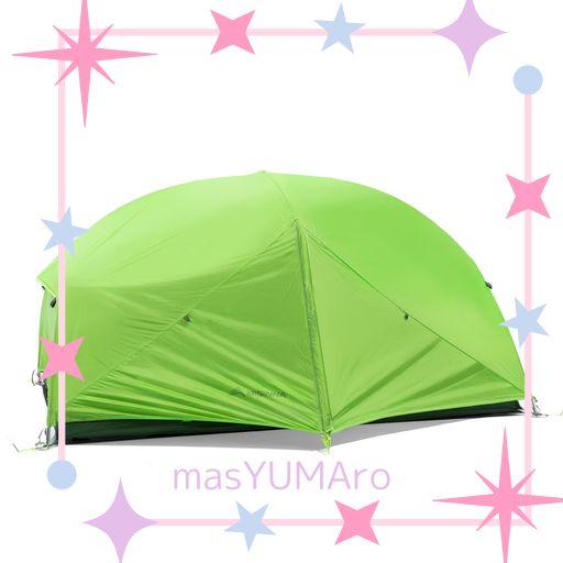 BISINNA テント1~2人用 軽量 二重層 自立式 組み立て簡単 PU3000MM 防水