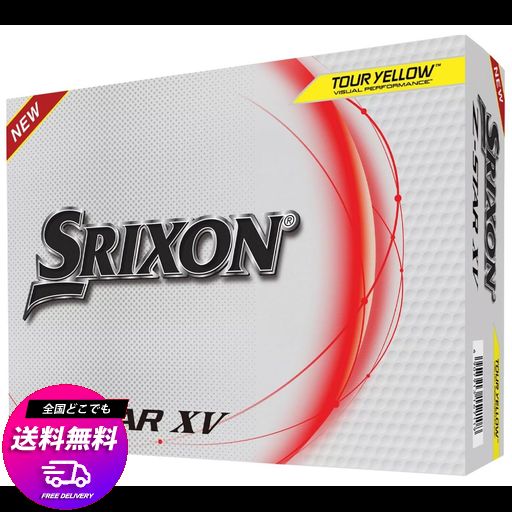 SRIXON Z STAR XV 8 - ダースプレミアムゴルフボール - ツアーレベル - パフォーマンス - ウレタン - 4ピース - プレミアムゴルフアクセサリーとゴルフギフト