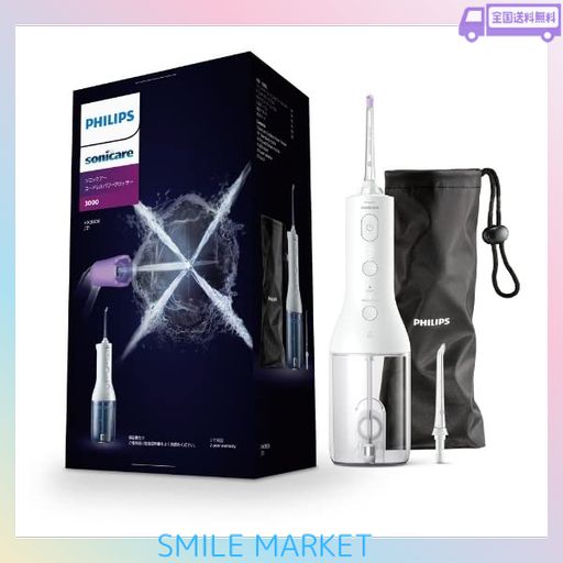 フィリップス 口腔洗浄器 コードレス パワーフロッサー3000 ソニッケアー HX3806/31 ホワイト