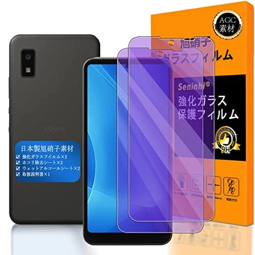 seninhi 】対応 aquos wish ブルーライトフィルム 【2枚セット 日本製素材 - 高 品質 】対応 aquos wish ...