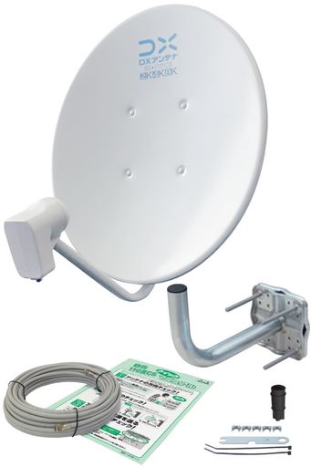 DXアンテナ BSアンテナ BS・110度CSアンテナセット 45形 【アンテナ本体+ベランダ用取付金具+同軸ケーブル+設置用スパナ】 2K 4K 8K(3224MHZ)対応 一般家庭での使用 ...