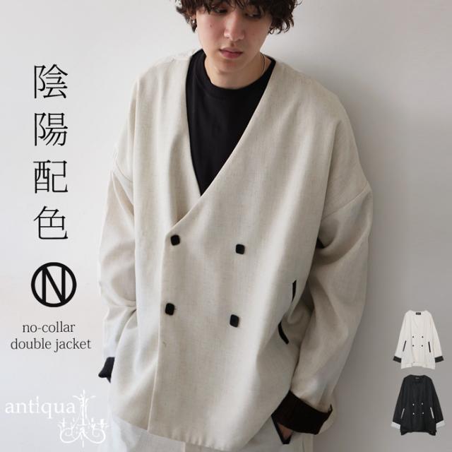配色ジャケット メンズ ジャケット 配色 Wボタン 送料無料・メール便不可