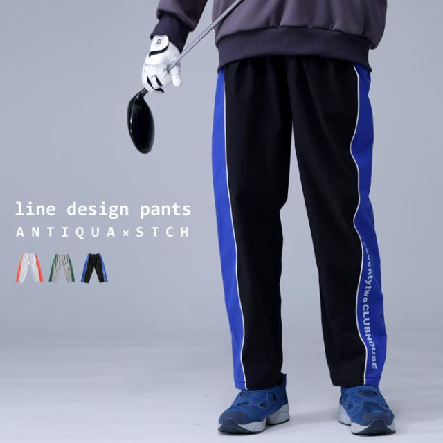 ANTIQUA GOLF×STCH パイピングパンツ メンズ 送料無料・(100)メール便可【Z】