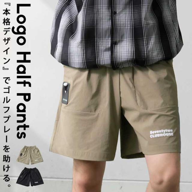 ANTIQUA GOLF×STCH ハーフパンツ メンズ 送料無料・(500)メール便可