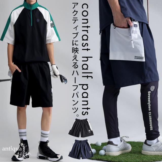 ANTIQUA GOLF×STCH パンツ メンズ 送料無料・メール便不可