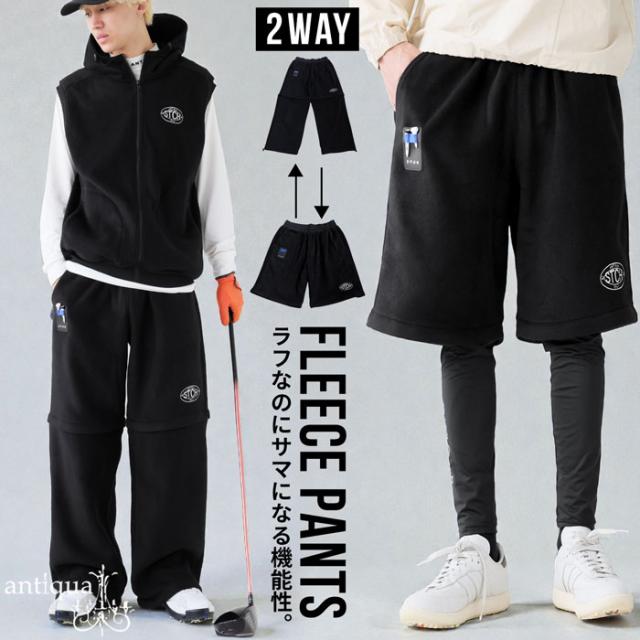 ANTIQUA GOLF×STCH 裏起毛パンツ メンズ 送料無料・メール便不可 冬新作