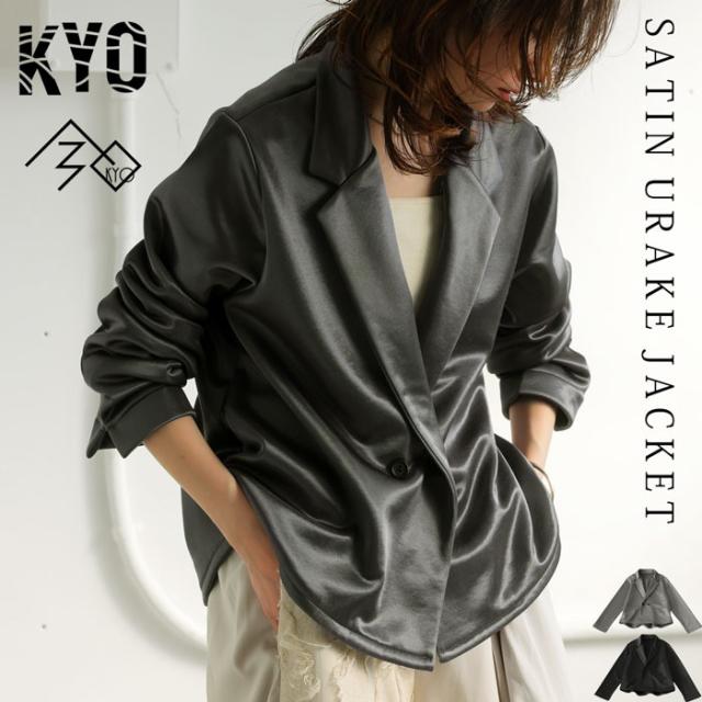 サテン裏毛ジャケット ジャケット レディース アウター 送料無料・メール便不可